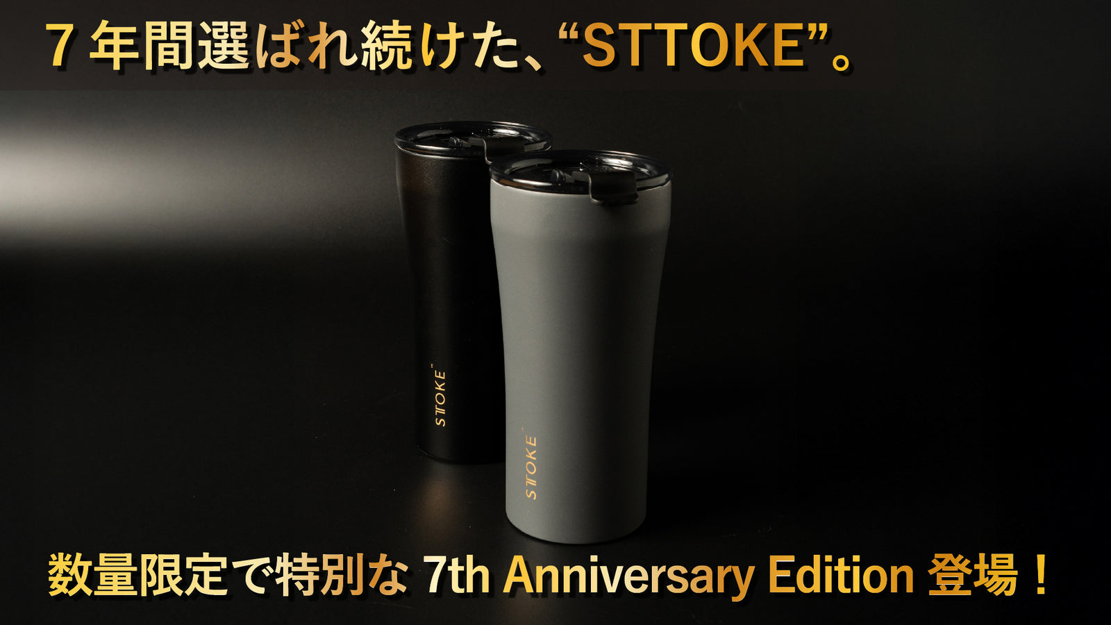 7th gold – STTOKE Japan